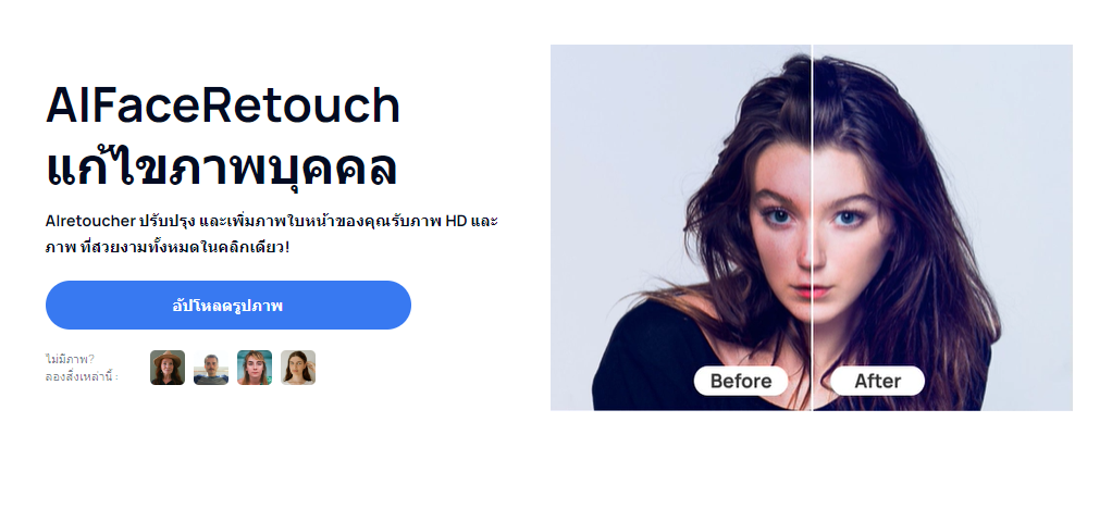 AiPassportPhotos – คลิกเดียวของคุณ Retoucher ขับเคลื่อนโดย AI