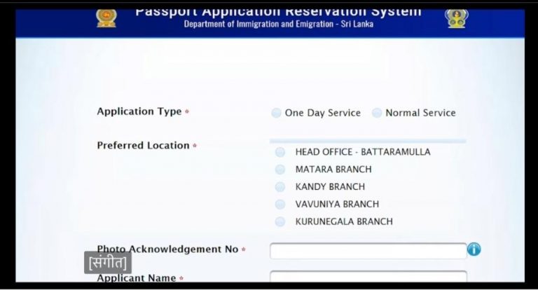 The Complete Guide to Sri Lanka Passport Appointment