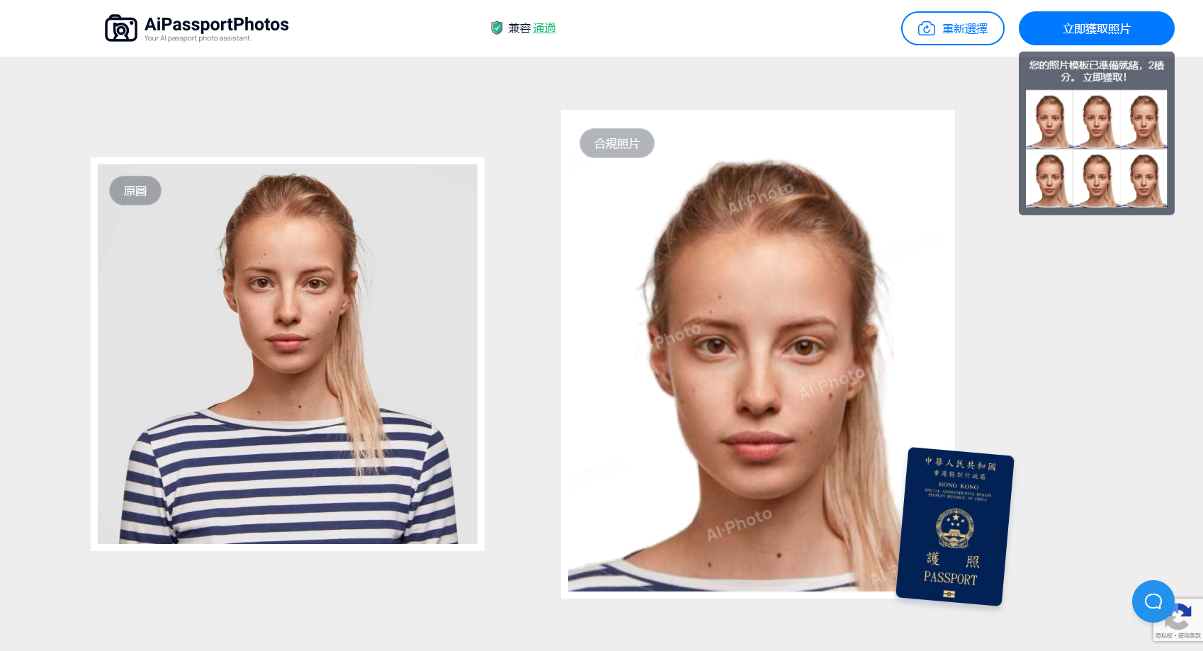 How to Make HK Passport Photos on Phone