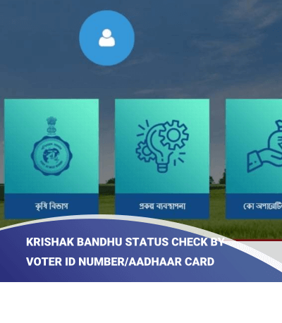 Krishak Bandhu Status Check by Voter ID Number/Aadhaar Card