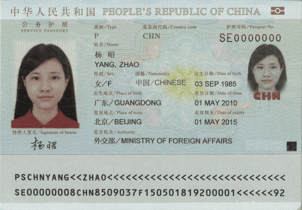 Where to Find Passport Book Number