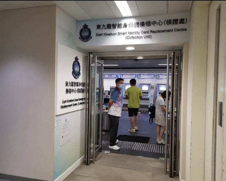 HK ID Card Application, Renewal & Replacement Guide [2024 Updated]