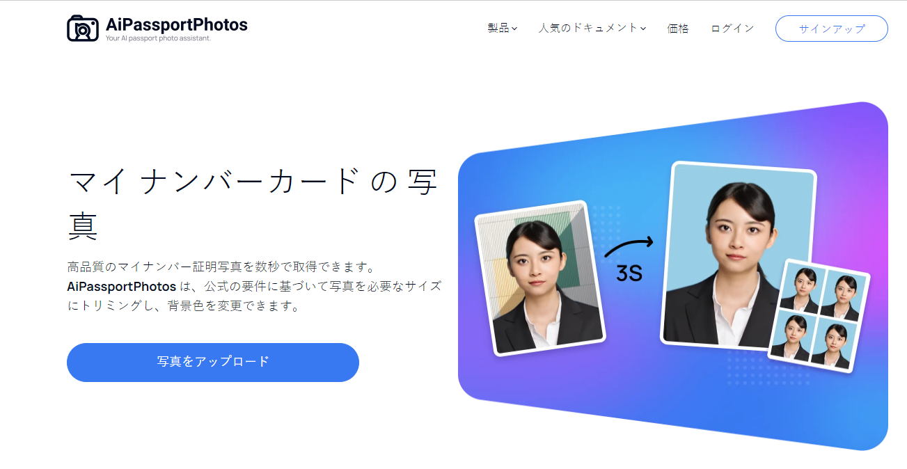 How to Get My Number Card in Japan