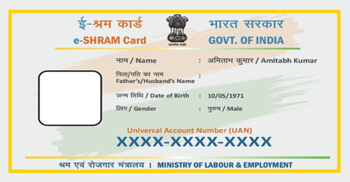 E Shram Card Status Check by Aadhar/UAN/Mobile Number 2024