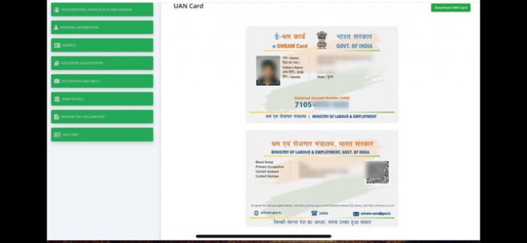 E Shram Card Status Check by Aadhar/UAN/Mobile Number 2024