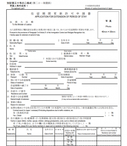 Application for Extension of Period of Stay in Japan 2024